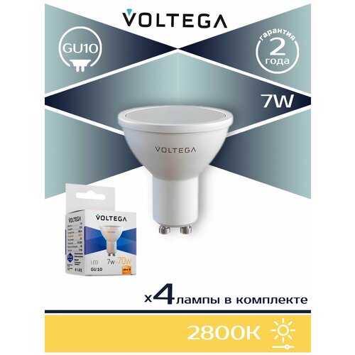 Лампа светодиодная Voltega GU10 7W 2800К матовая VG2-S2GU10warm7W 7056, 4шт