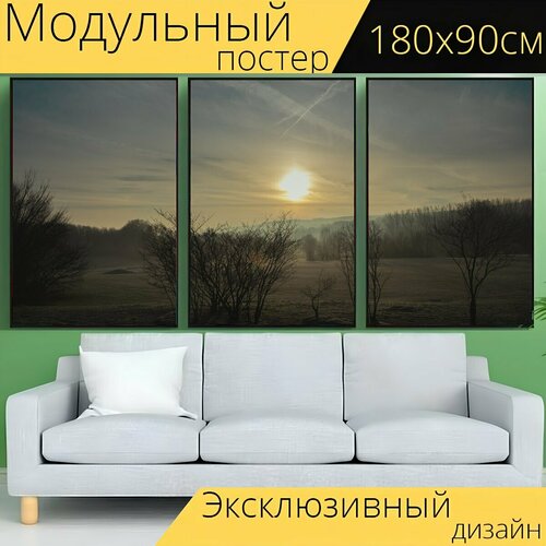 Модульный постер "Солнце, утро, пейзаж" 180 x 90 см. для интерьера