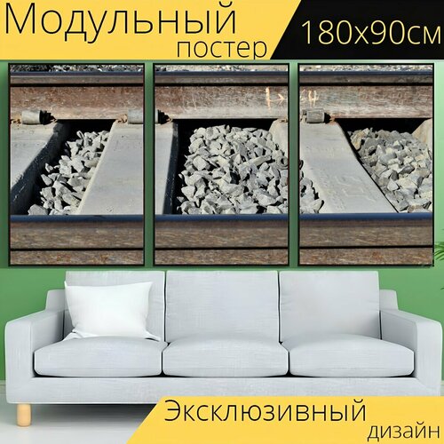 Модульный постер "Отслеживать, железная дорога, промышленный" 180 x 90 см. для интерьера