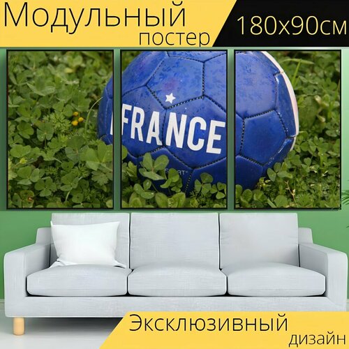 Модульный постер "Футбол, мяч, франция" 180 x 90 см. для интерьера