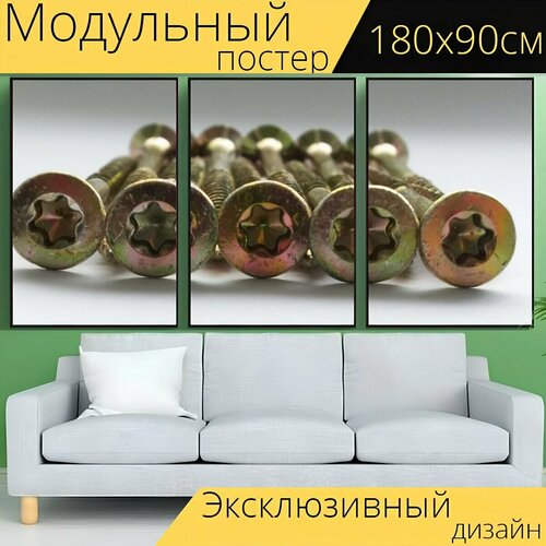 Модульный постер "Винты, металл, нить" 180 x 90 см. для интерьера