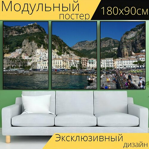 Модульный постер "Италия, бесплатно, побережье" 180 x 90 см. для интерьера