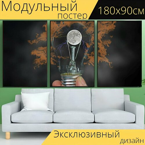 Модульный постер "Лампочка, рука, луна" 180 x 90 см. для интерьера