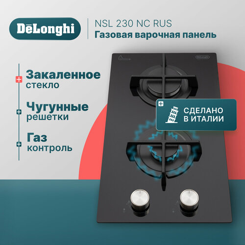 Газовая варочная панель DeLonghi NSL 230 NC RUS, 30 см, черная, автоматический розжиг, газ-контроль