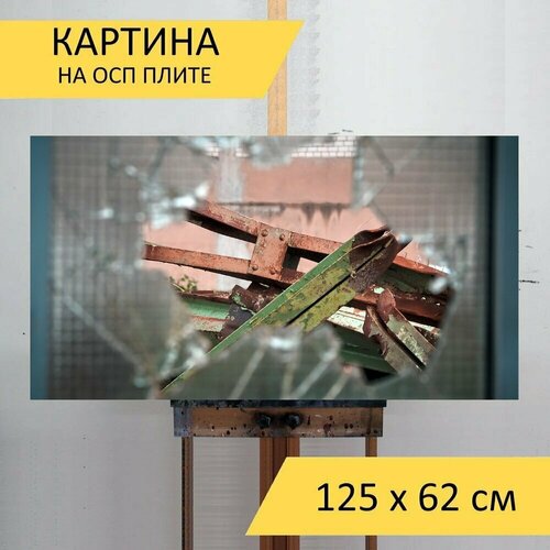 Картина на ОСП 125х62 см. "Украл, стальные балки, металл" горизонтальная, для интерьера, с креплениями