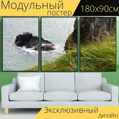 Модульный постер "Трава, море, океан" 180 x 90 см. для интерьера