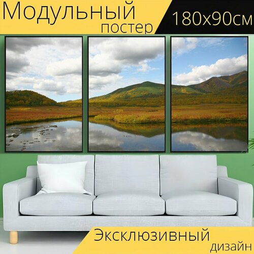 Модульный постер "Озеро, горы, небо" 180 x 90 см. для интерьера