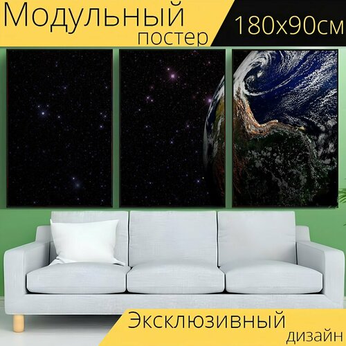 Модульный постер "Планета, пространство, будущее" 180 x 90 см. для интерьера