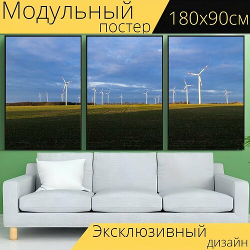 Модульный постер "Падение, ветряная энергия, небеса" 180 x 90 см. для интерьера