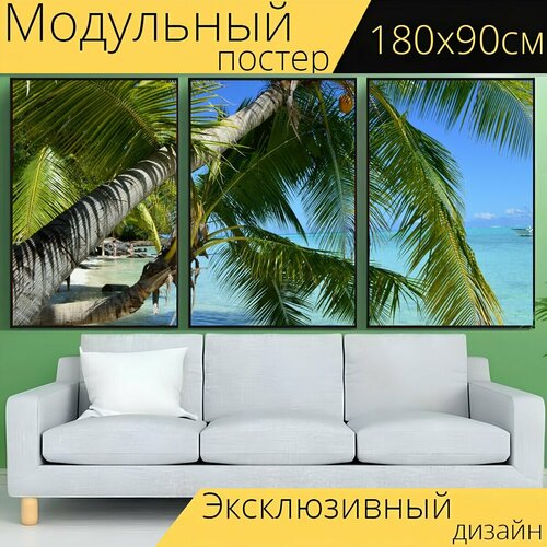 Модульный постер "Бора бора, пляж, рай" 180 x 90 см. для интерьера