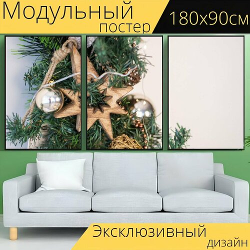 Модульный постер "Рождество, украшения, рождественская елка" 180 x 90 см. для интерьера