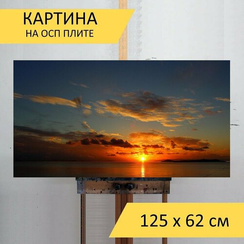 Картина на ОСП 125х62 см. "Сирос, киклады, острова" горизонтальная, для интерьера, с креплениями