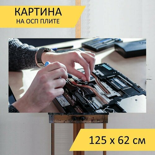 Картина на ОСП 125х62 см. "Ноутбук, ремонт, техник" горизонтальная, для интерьера, с креплениями