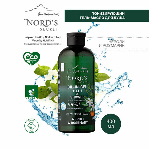 NORDS SECRET Тонизирующий гель-масло для душа "Цветок нероли и розмарин", 400 мл