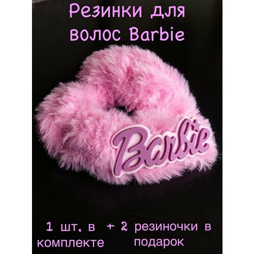 Резинка для волос Barbie, пушистая, для девочек