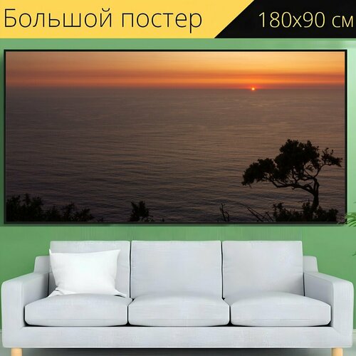 Большой постер "Заход солнца, море, океан" 180 x 90 см. для интерьера