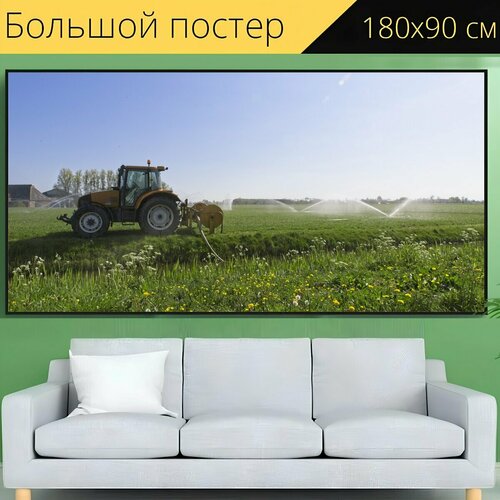 Большой постер "Трактор, воды, сельскохозяйственная машина" 180 x 90 см. для интерьера