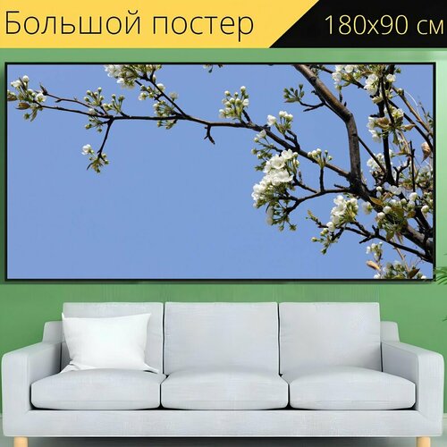 Большой постер "Весна, цветок, дерево" 180 x 90 см. для интерьера