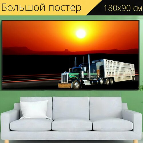 Большой постер "Заход солнца, американский грузовик, отдых" 180 x 90 см. для интерьера