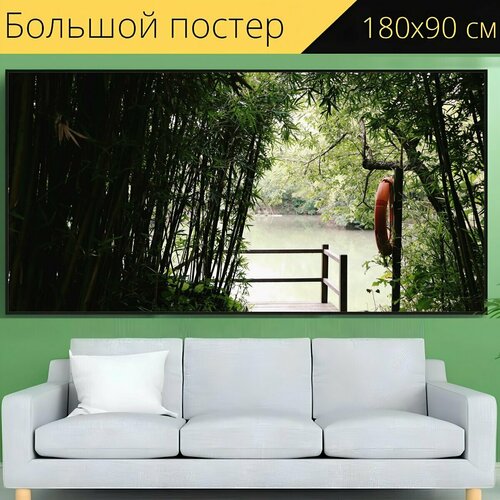 Большой постер "Бамбук, зеленый, дерево" 180 x 90 см. для интерьера