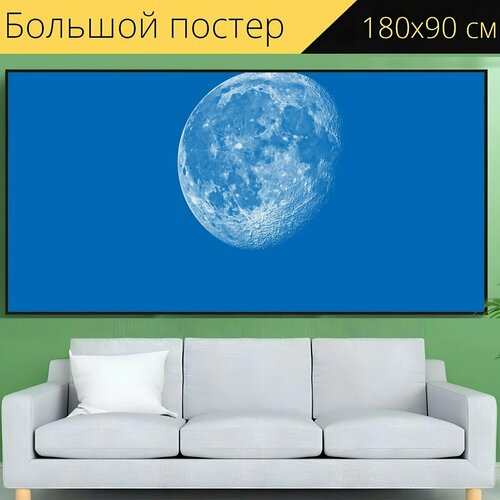 Большой постер "Луна, синее небо, небо" 180 x 90 см. для интерьера