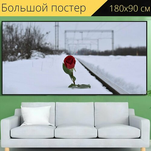 Большой постер "Красная роза в снегу, символ любви, железная дорога" 180 x 90 см. для интерьера