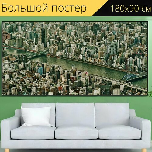 Большой постер "Город, мост, япония" 180 x 90 см. для интерьера
