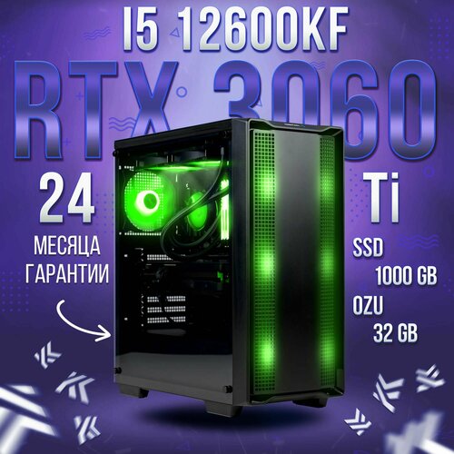 Компьютер Intel Core i5-12600kf / NVIDIA GeForce RTX 3060 Ti (8 Гб), RAM 32GB, SSD 1000GB