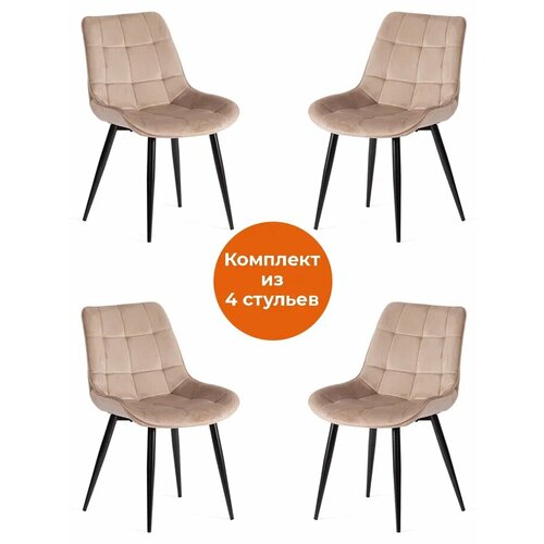 Комплект стульев TetChair ABRUZZO ( mod. 8060 ) металл/вельвет, бежевый/черный