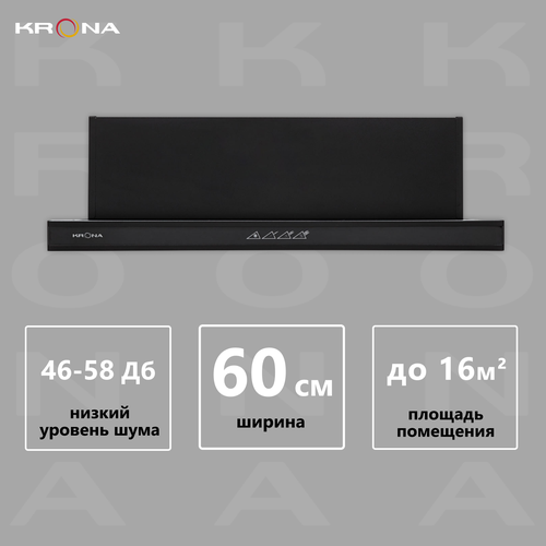 Встраиваемая вытяжка Krona Kamilla Sensor 2M 600, цвет корпуса black/black glass, цвет окантовки/панели черный