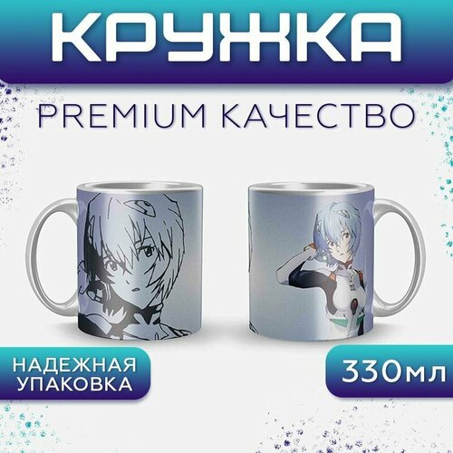 Кружка с аниме принтом "Евангелион" арт. CUP1723