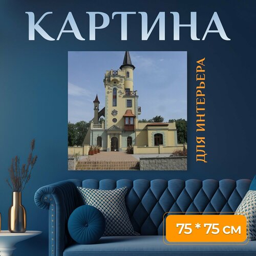 Картина на холсте "Теплице, ресторан, строительство" на подрамнике 75х75 см. для интерьера