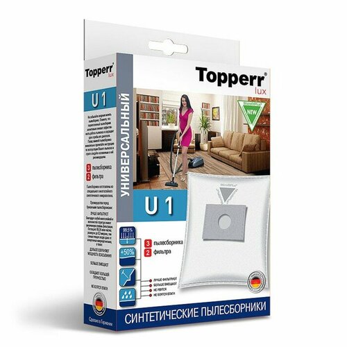 Синтетический пылесборник Topperr Lux U 1 для любых пылесосов, 3 шт. + 2 фильтр (комплект из 2 шт)
