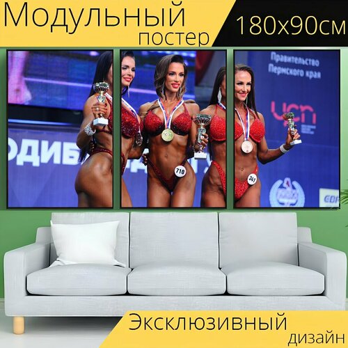 Модульный постер "Фитнес, модель, чемпионат" 180 x 90 см. для интерьера