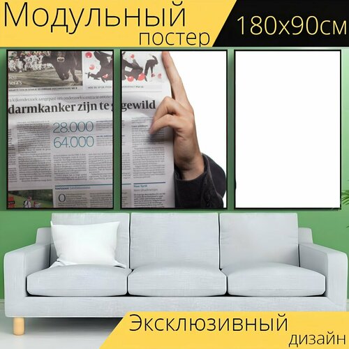 Модульный постер "Газета, новости, читать" 180 x 90 см. для интерьера