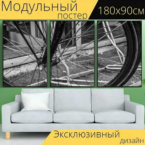 Модульный постер "Велосипед, колесо, цикл" 180 x 90 см. для интерьера