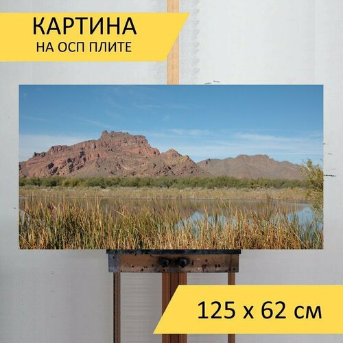 Картина на ОСП 125х62 см. "Аризона, гора, пустыня" горизонтальная, для интерьера, с креплениями