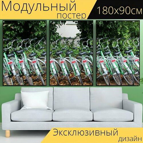Модульный постер "Велосипед, прокат велосипедов, ездить на велосипеде" 180 x 90 см. для интерьера