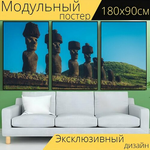 Модульный постер "Остров пасхи, моаи, рапа нуи" 180 x 90 см. для интерьера