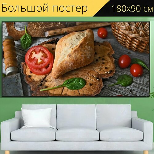 Большой постер "Хлеб, еда, закуска" 180 x 90 см. для интерьера