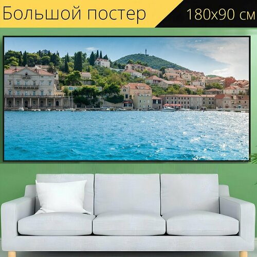 Большой постер "Дубровник, хорватия, море" 180 x 90 см. для интерьера