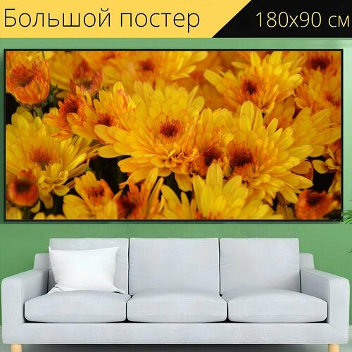 Большой постер "Цветы, хризантемы, оранжевый цвет" 180 x 90 см. для интерьера