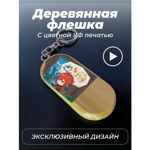 Флешка, USB, genshin impact, chibi