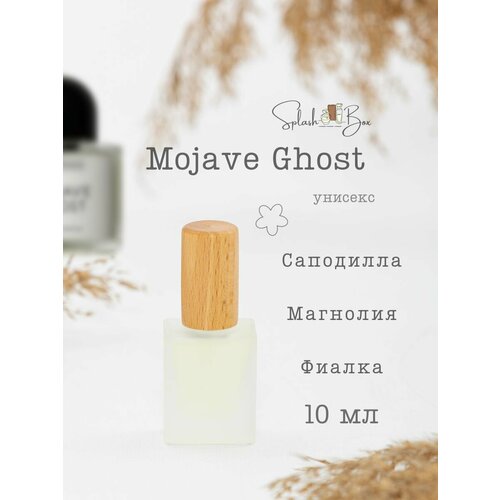 Mojave Ghost духи стойкие