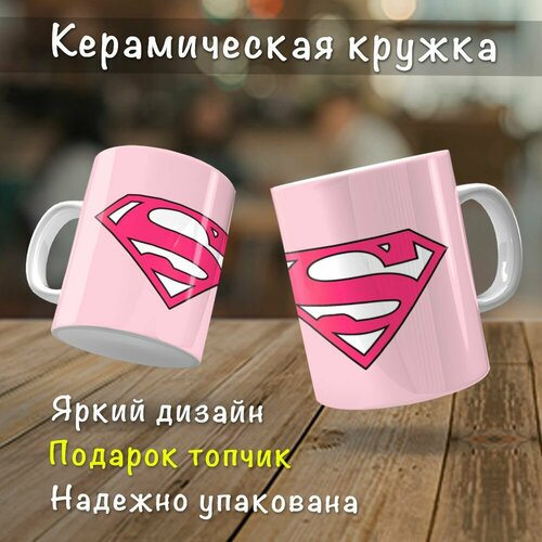 Кружка керамическая "Супермен, розовый"
