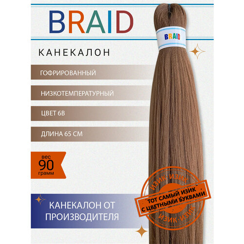 Канекалон Изи Braid