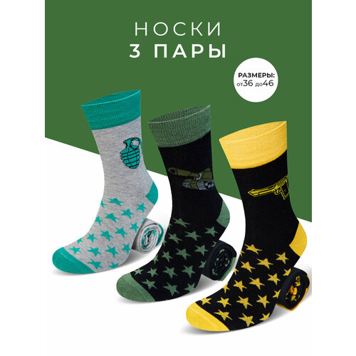 Носки Мачо, 3 пары, 3 уп., размер 41-43, желтый, зеленый, черный
