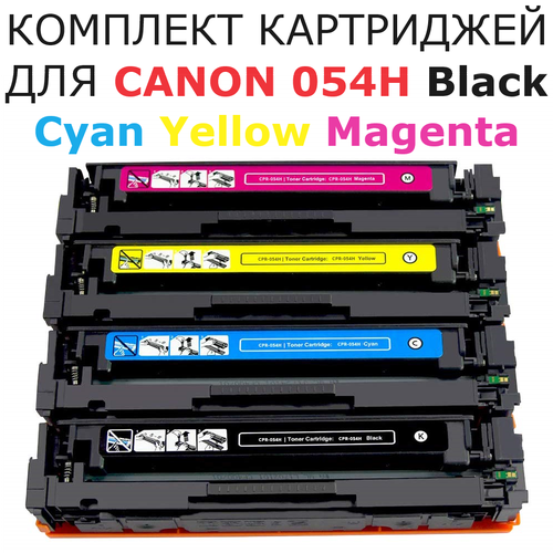 Комплект картриджей для Canon i-SENSYS LBP621Cw LBP623Cdw MF641Cw MF642Cdw MF643Cdw MF644Cdw MF645Cx 054H Black Cyan Yellow Magenta - UNITON