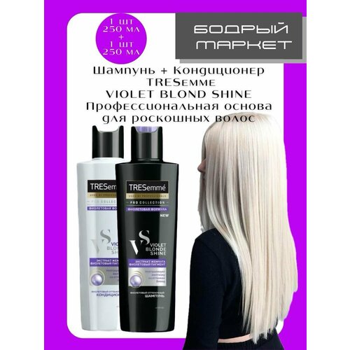 Оттеночные бальзамы Tresemme