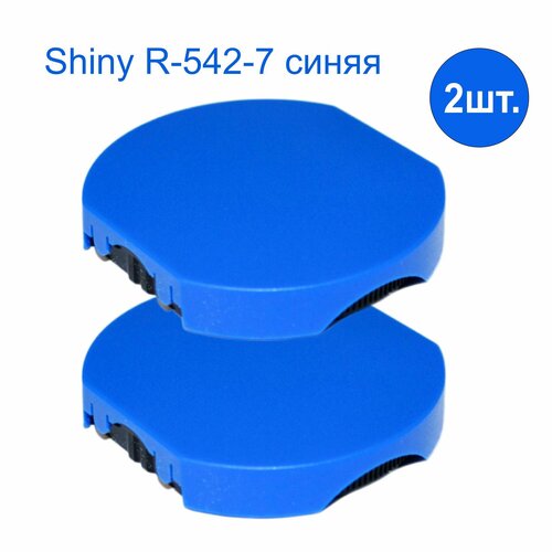 Штемпельная подушка Shiny R-542-7, для R-542, синяя, 2 шт. комплект
